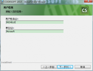 CODESOFT 2018安装教程 - UDI