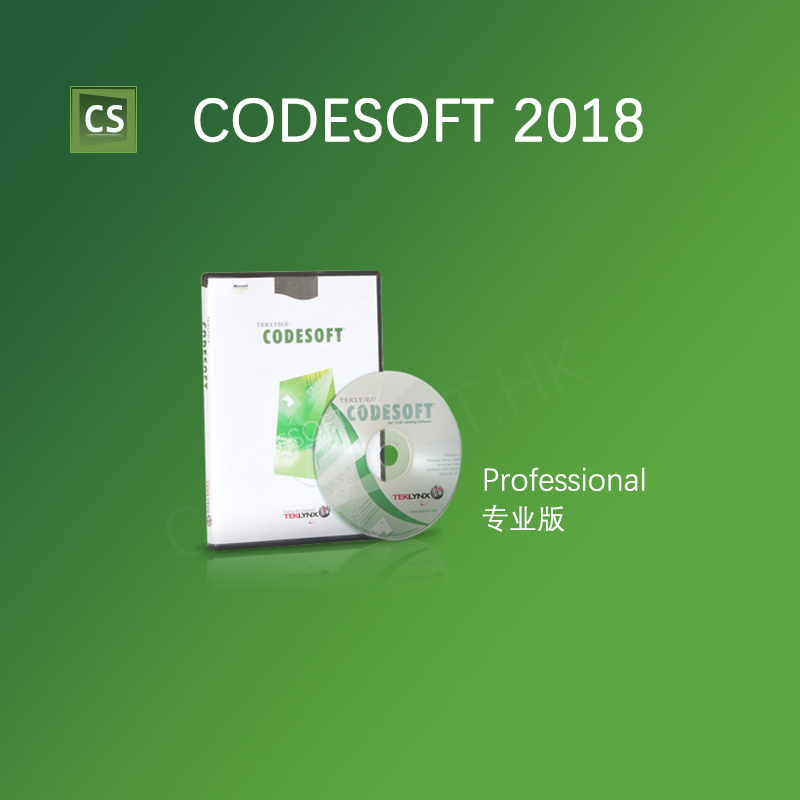 CODESOFT专业版-Codesoft Professional-二维码-条形码标签打印-价格