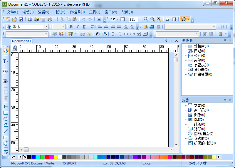 CODESOFT教程之新手指南 - UDI