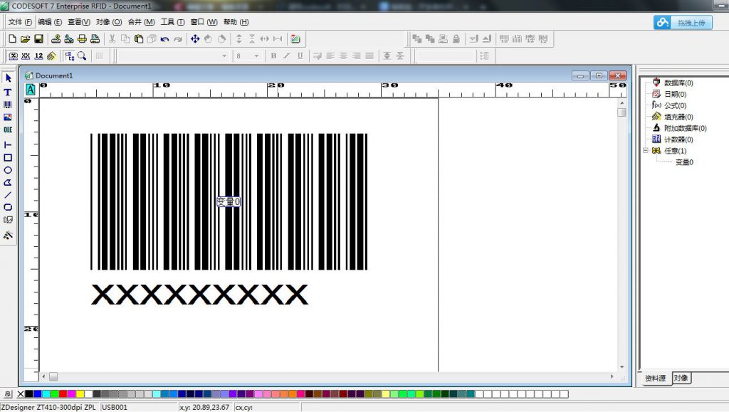 C#调用codesoft条码标签打印后内存回收释放 - UDI